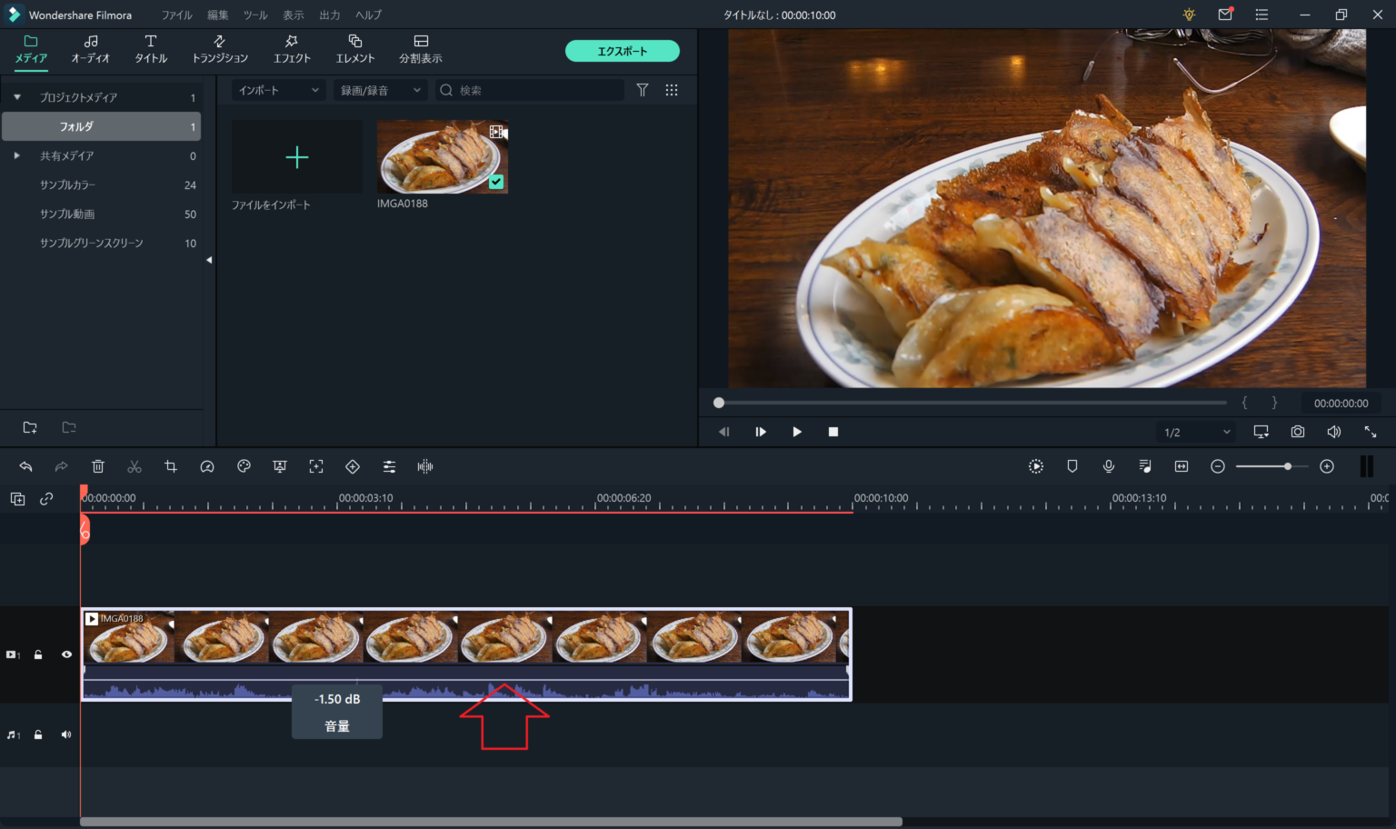 【Filmora】BGMの挿入と音量調整 - 関谷さんのブログ