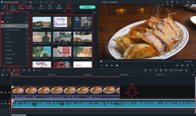 【Filmora】BGMの挿入と音量調整 - 関谷さんのブログ